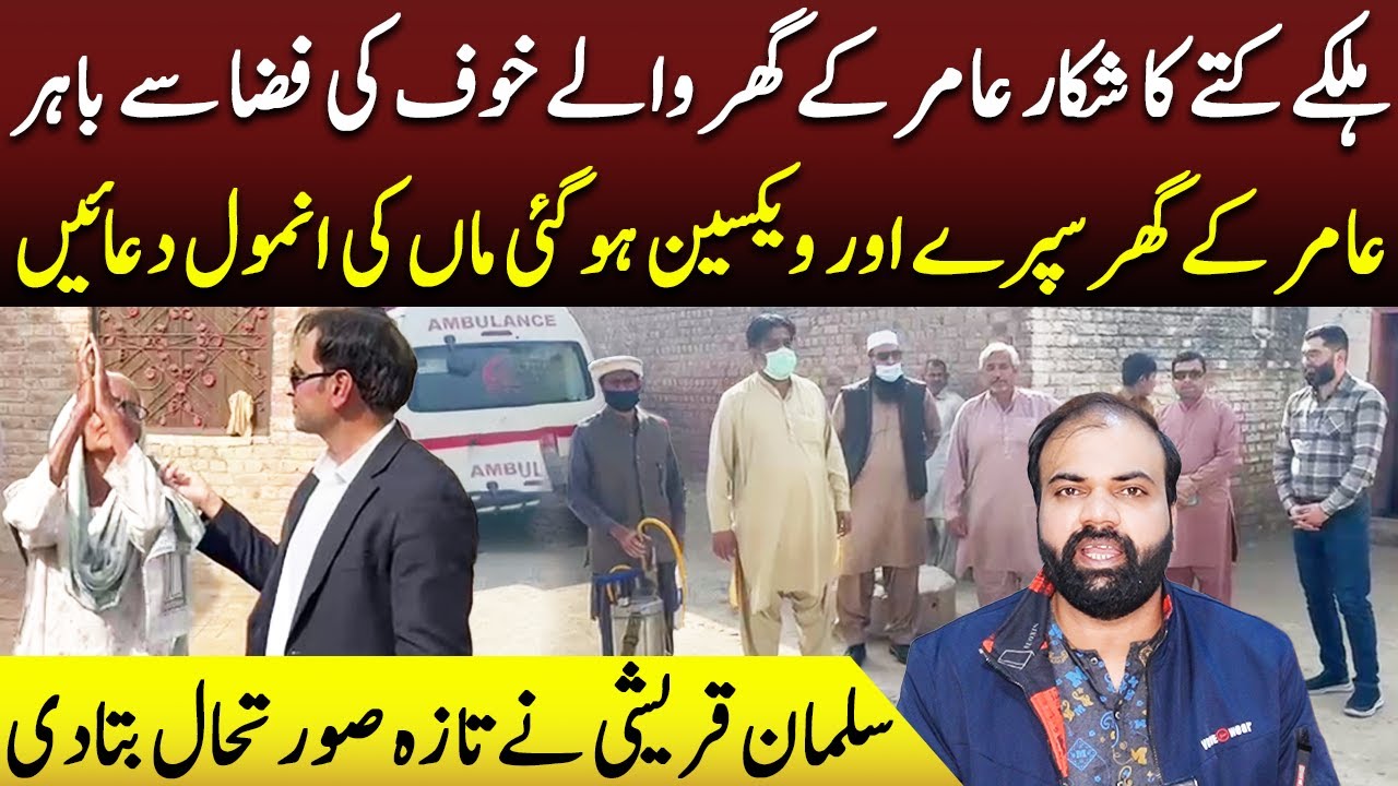 Kutay Say Katay Gaye Amir kay Ghar Walon Ki Salman Qureshi Awaz Ban ...