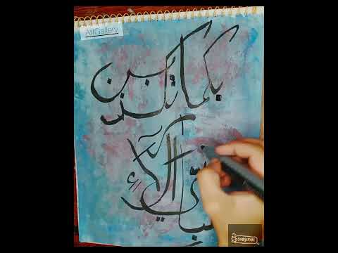 #Ayat with #BambooQalam #viralvideo #foryou #Foryoupage #ArtGallery