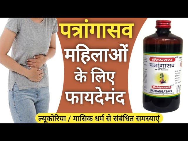 Patrangasava: Ayurvedic Female Health Tonic Uses, Benefits, 47% OFF