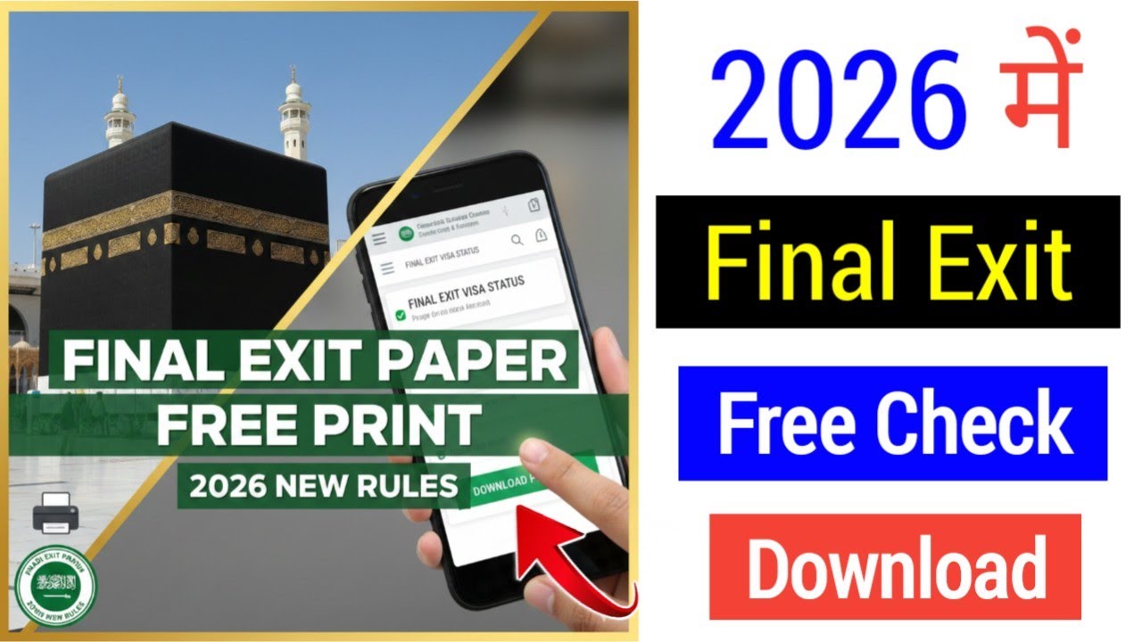Saudi Final Exit Paper Free Print 2026 | How to Check Final Exit Status ...