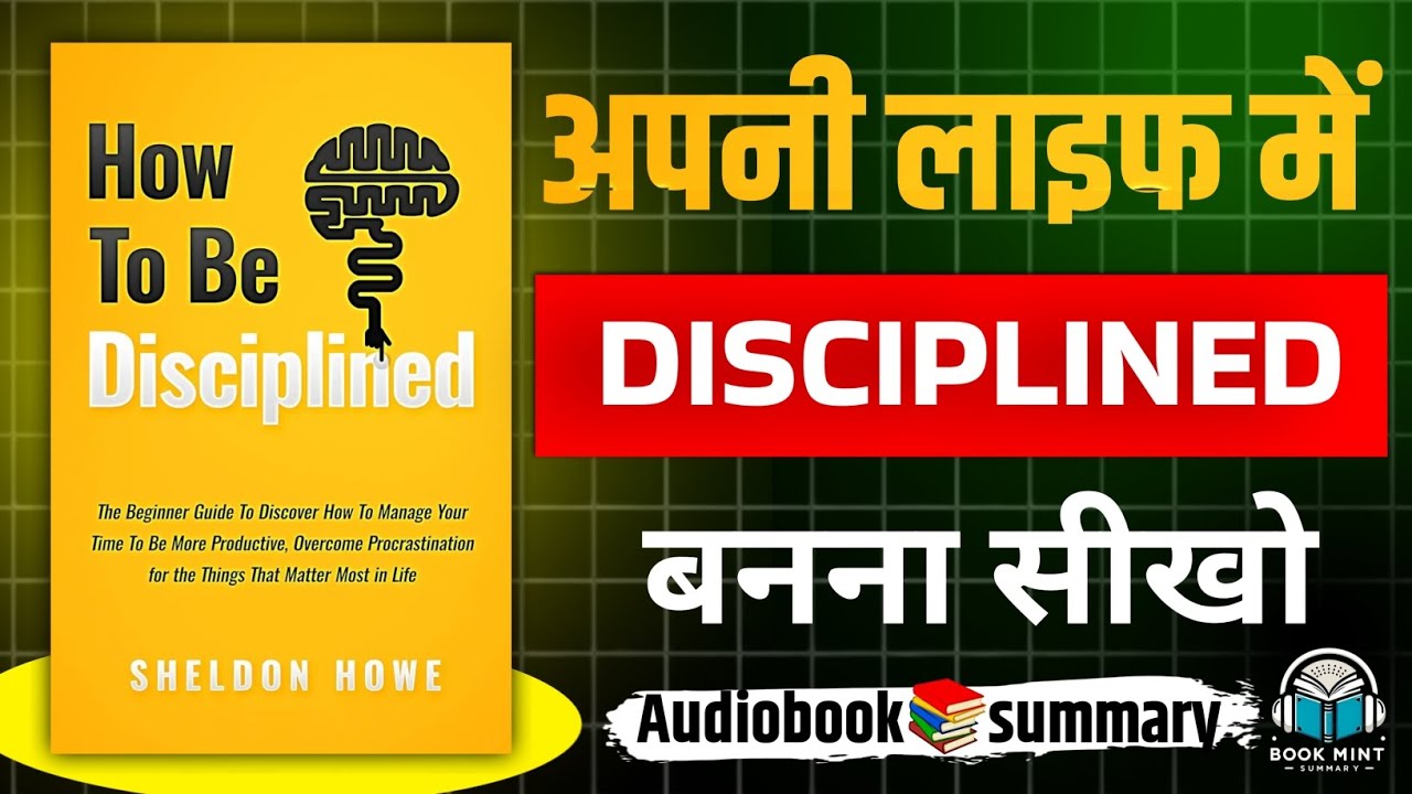 How to Be Disciplined By Sheldon Howe | अपनी लाइफ में Disciplined बनना ...
