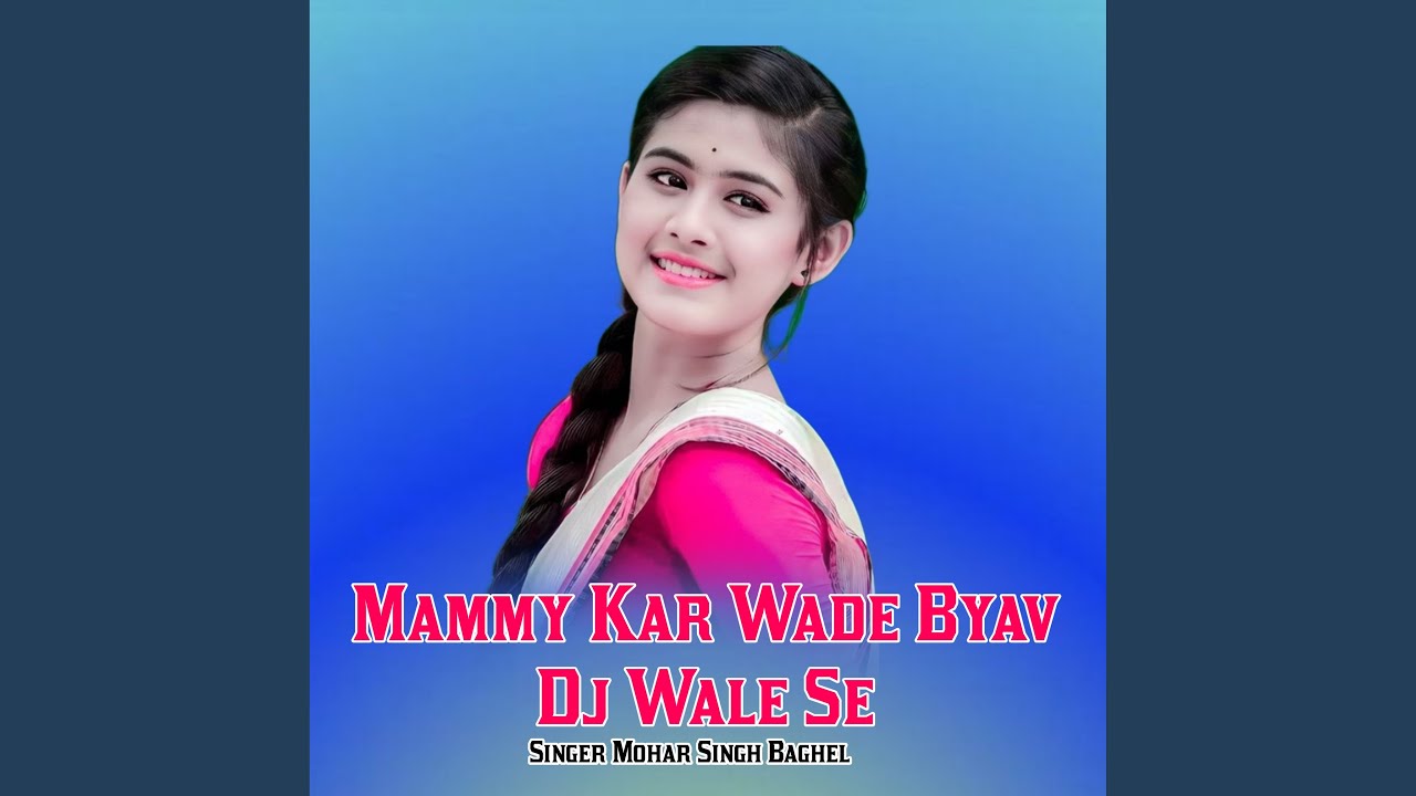 Mammy Kar Wade Byav Dj Wale Se - YouTube