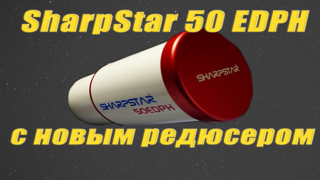 SharpStar 50 EDPH как он есть. - YouTube
