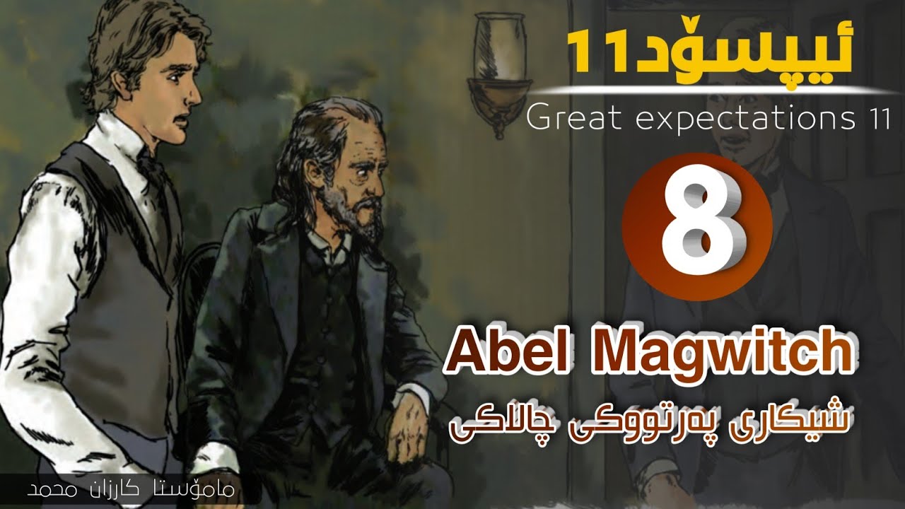 EPISODE 8| Poli 11| Abel Magwitch - YouTube