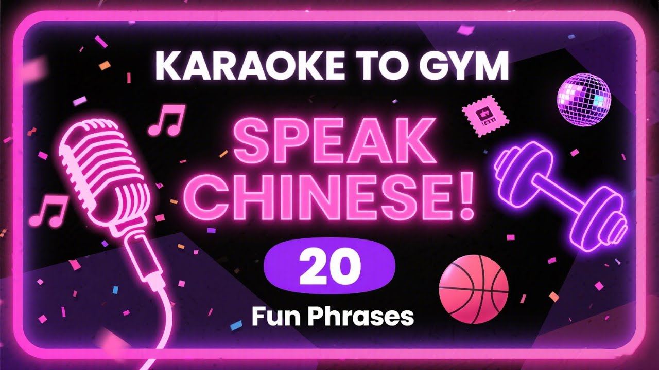 Make Chinese Friends: 20 Social HSK 1-3 Phrases Foreigners Need to Know ...