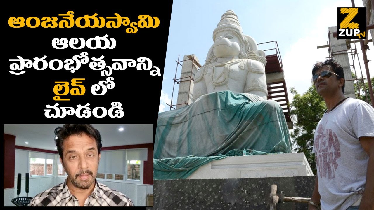 Actor Action King Arjun Calls for Hanuman Temple Opening Live Stream at ...