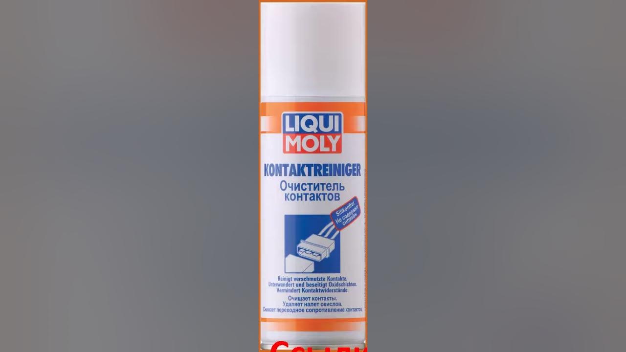 Liqui Moly 7510 Kontaktreiniger 0.2л - YouTube