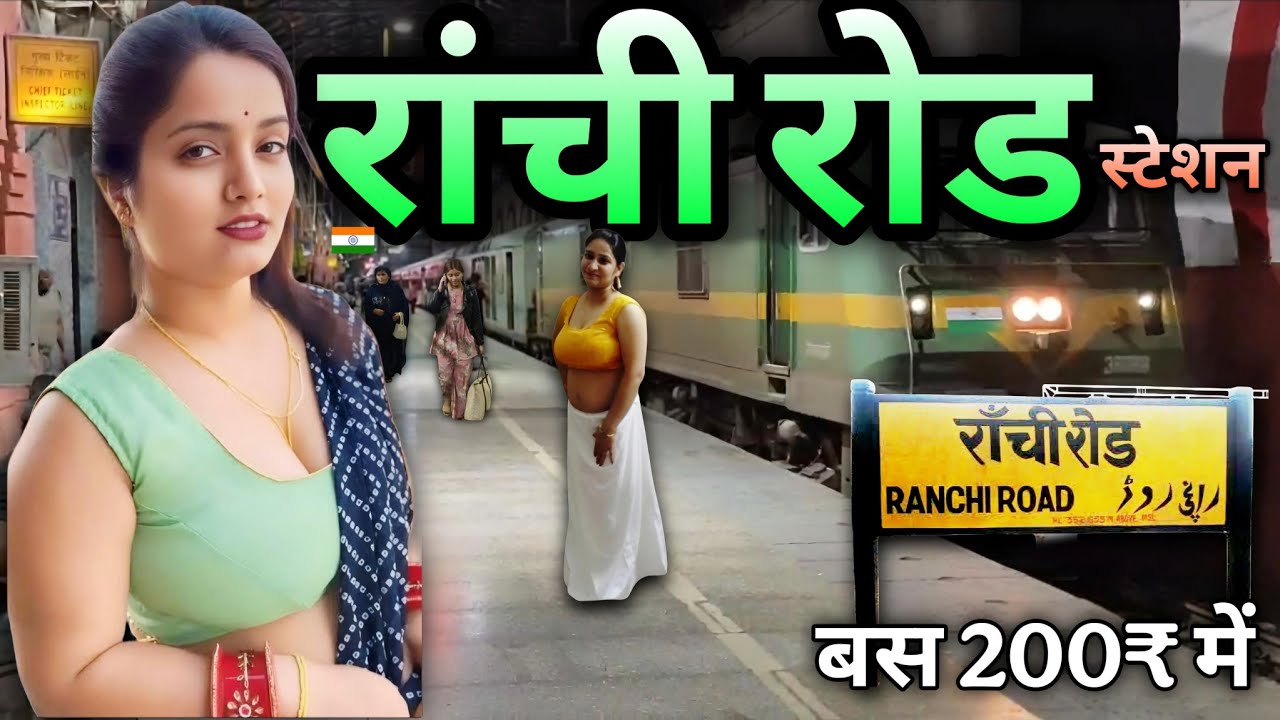 Ranchi Road Station, Jharkhand – Full Tour & Details - YouTube