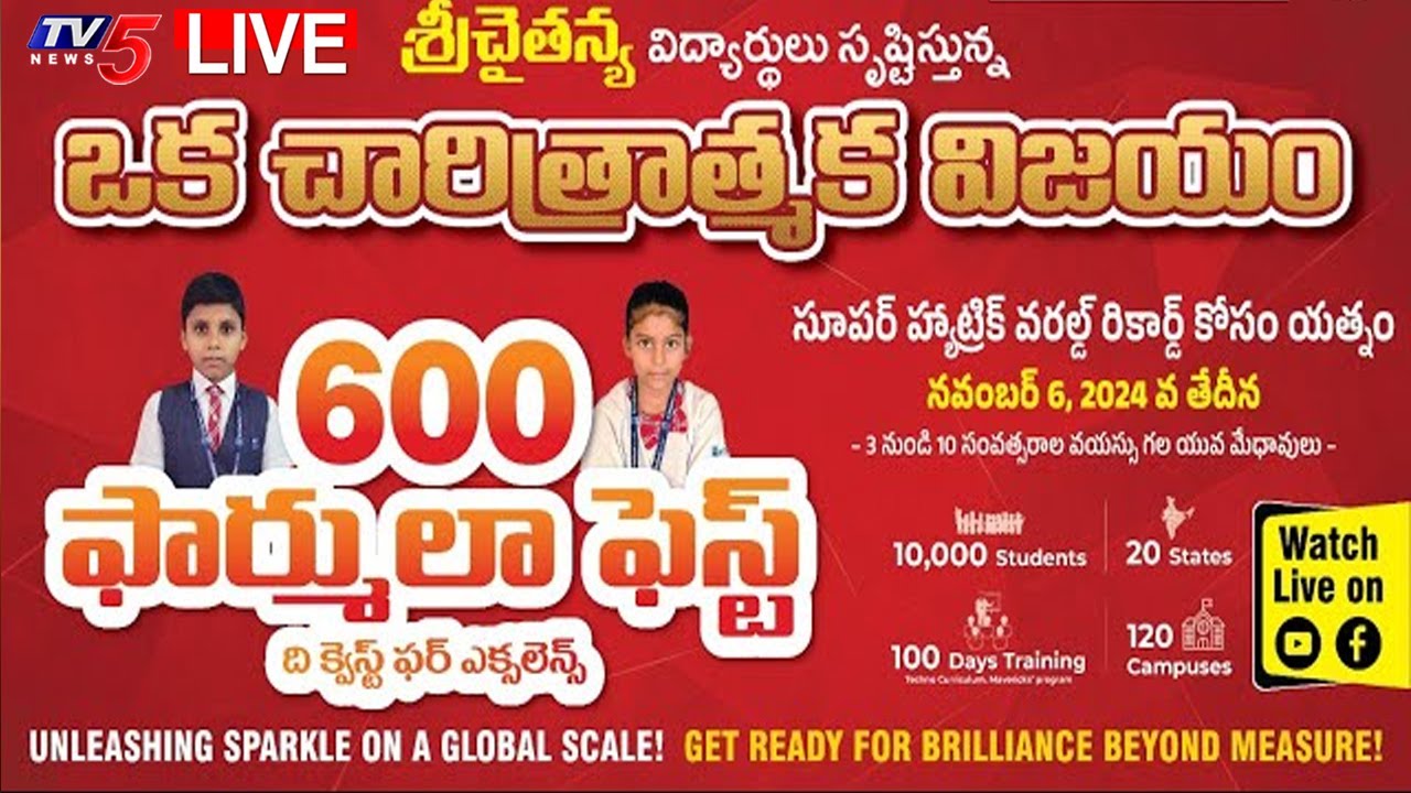 LIVE : Sri Chaitanya Techno Schools 600 Math Formulae Fest Quest for ...