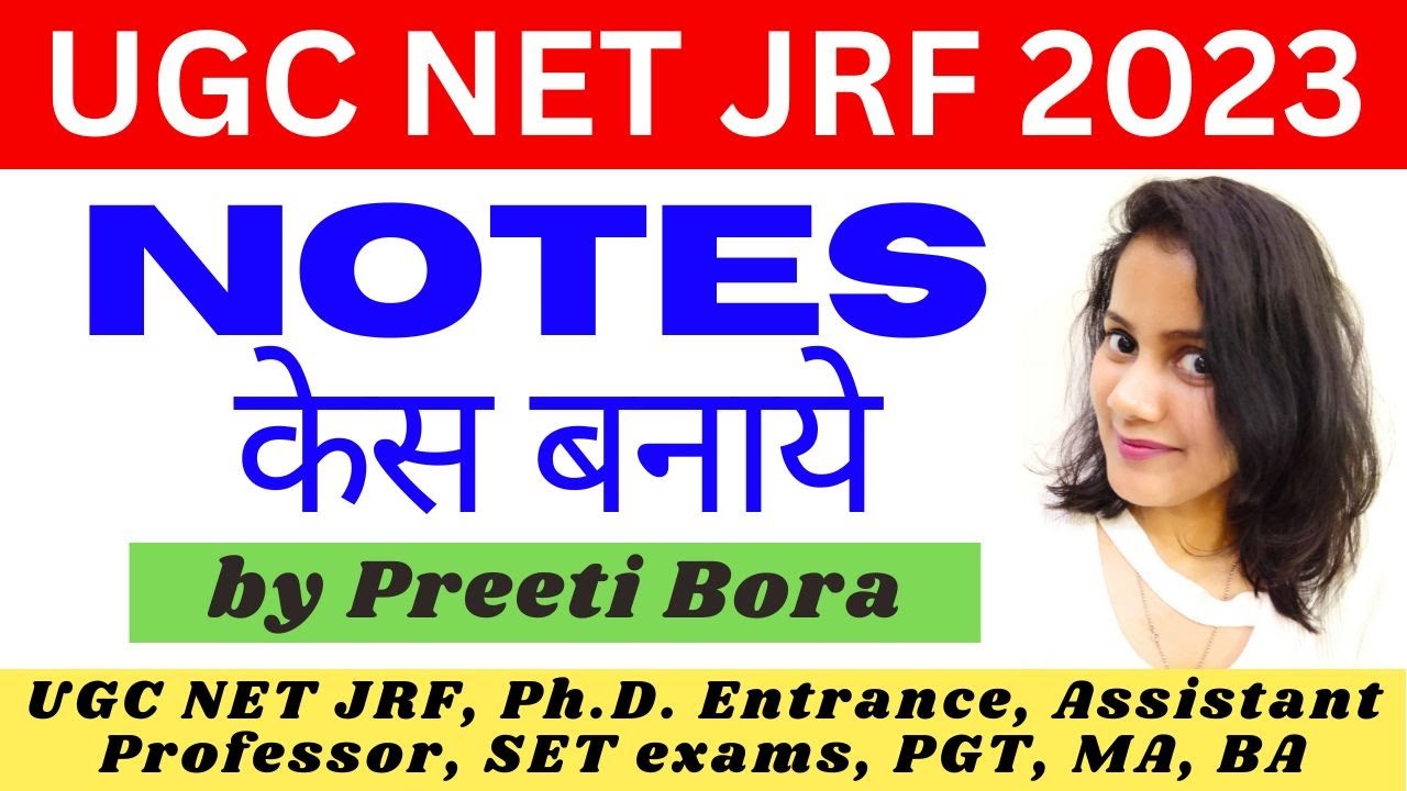 How to Make Short Notes for UGC NET 🔥🔥| Tips and Tricks for UGC NET ...