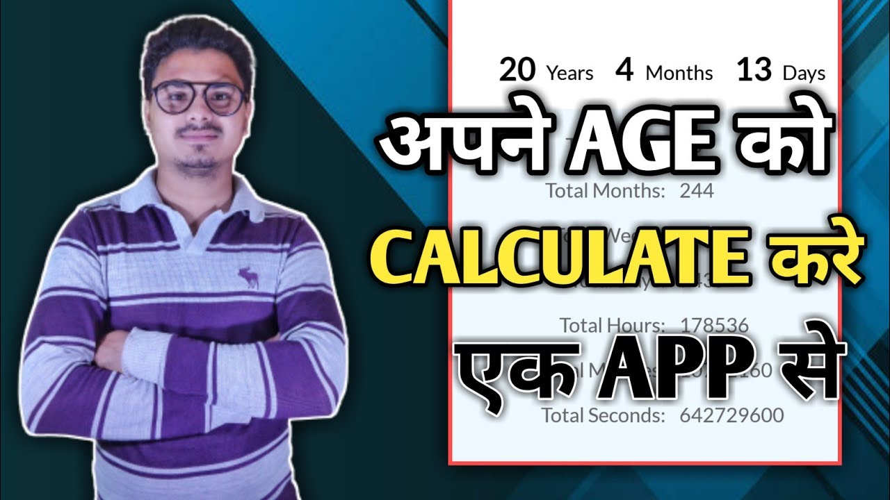 How To Calculate Your Age In Years Months Weeks Days Hours Minutes And how-to-calculate-your-age-in-years-months-weeks-days-hours-minutes-and