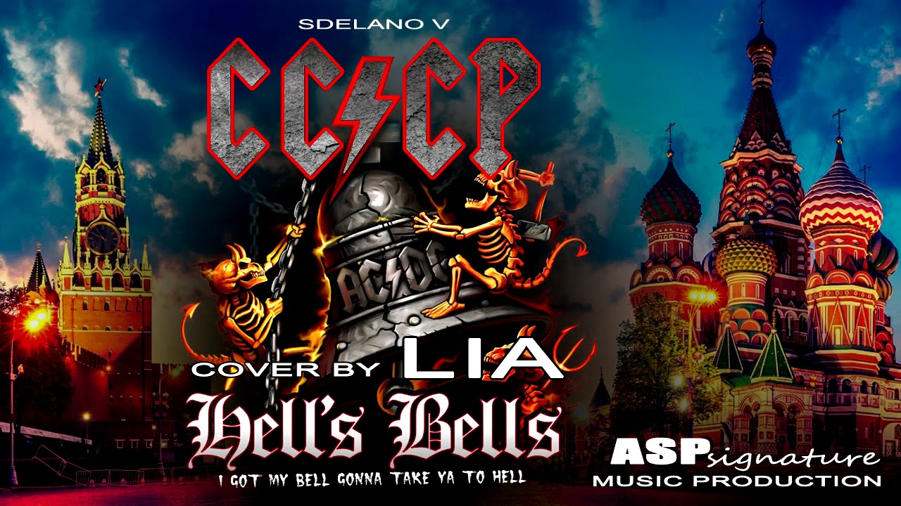 Hells Bells - Cover by Lia - YouTube