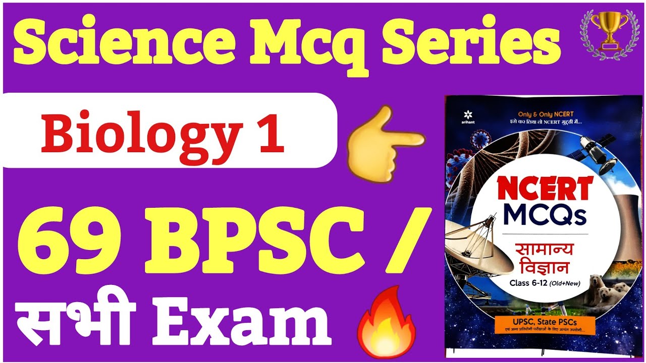 🔥 Science MCQ 69 Bpsc Pt सहित सभी Exam के लिए | Arihant Ncert MCQ ...