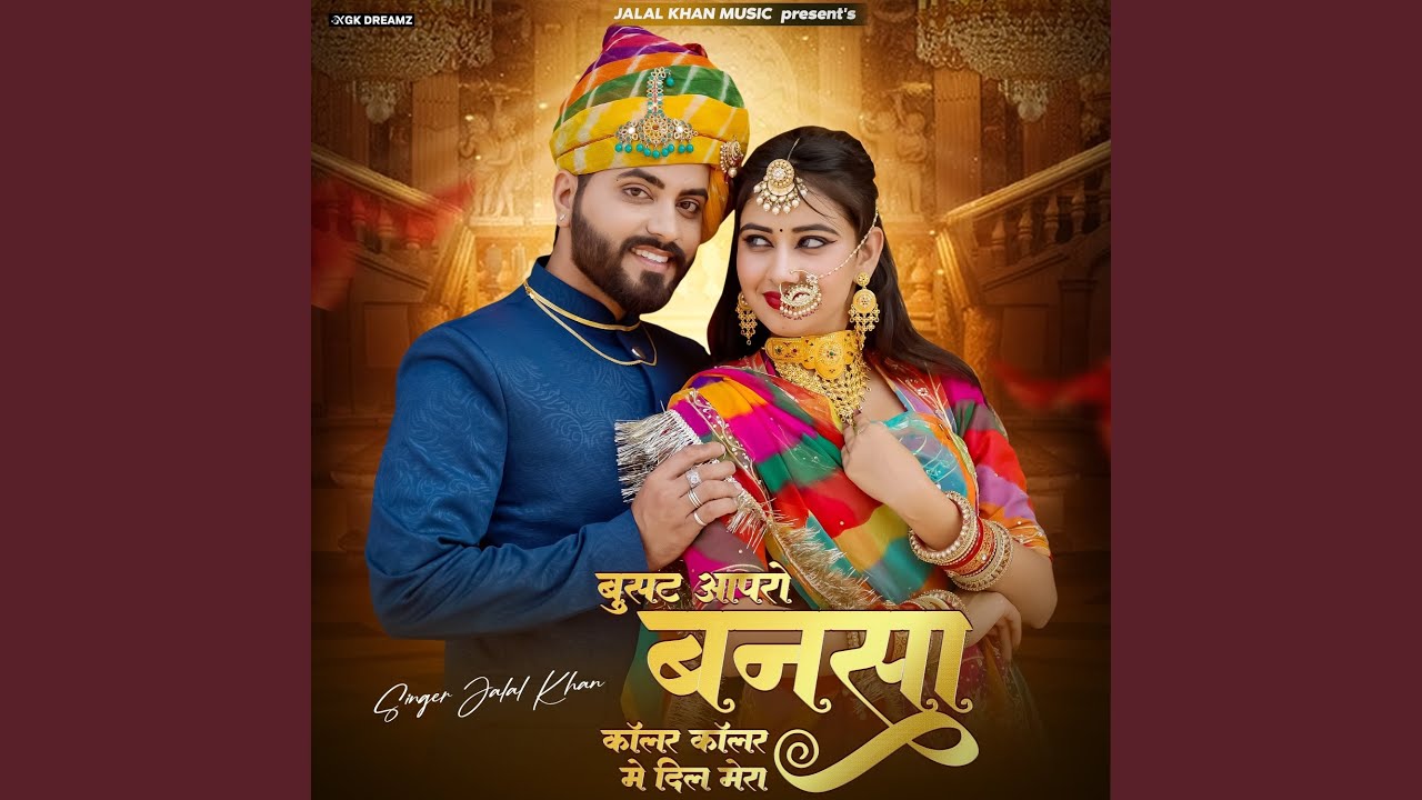 Busat Aapro Bansa Colar Colar Me Dil Mera - YouTube