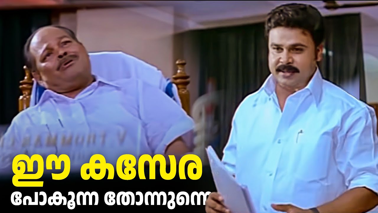 "കേരളം ഭരിക്കുന്ന മുഖ്യമന്ത്രിക്ക് എത്ര കോടിയുടെ ആസ്ഥിയുണ്ടെന്ന് ...