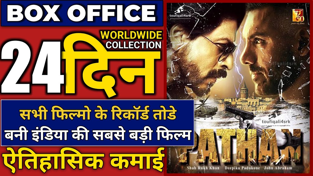 Pathaan Box Office Collection, Pathaan 24th Day Collection, Shahrukh ...