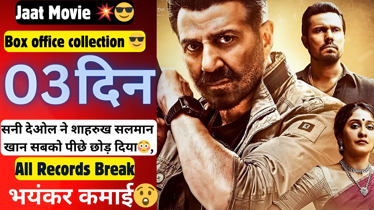Jaat, Box Office Collection 💪💥💯 Sunny Deol, Randeep Hooda, | Movie ...