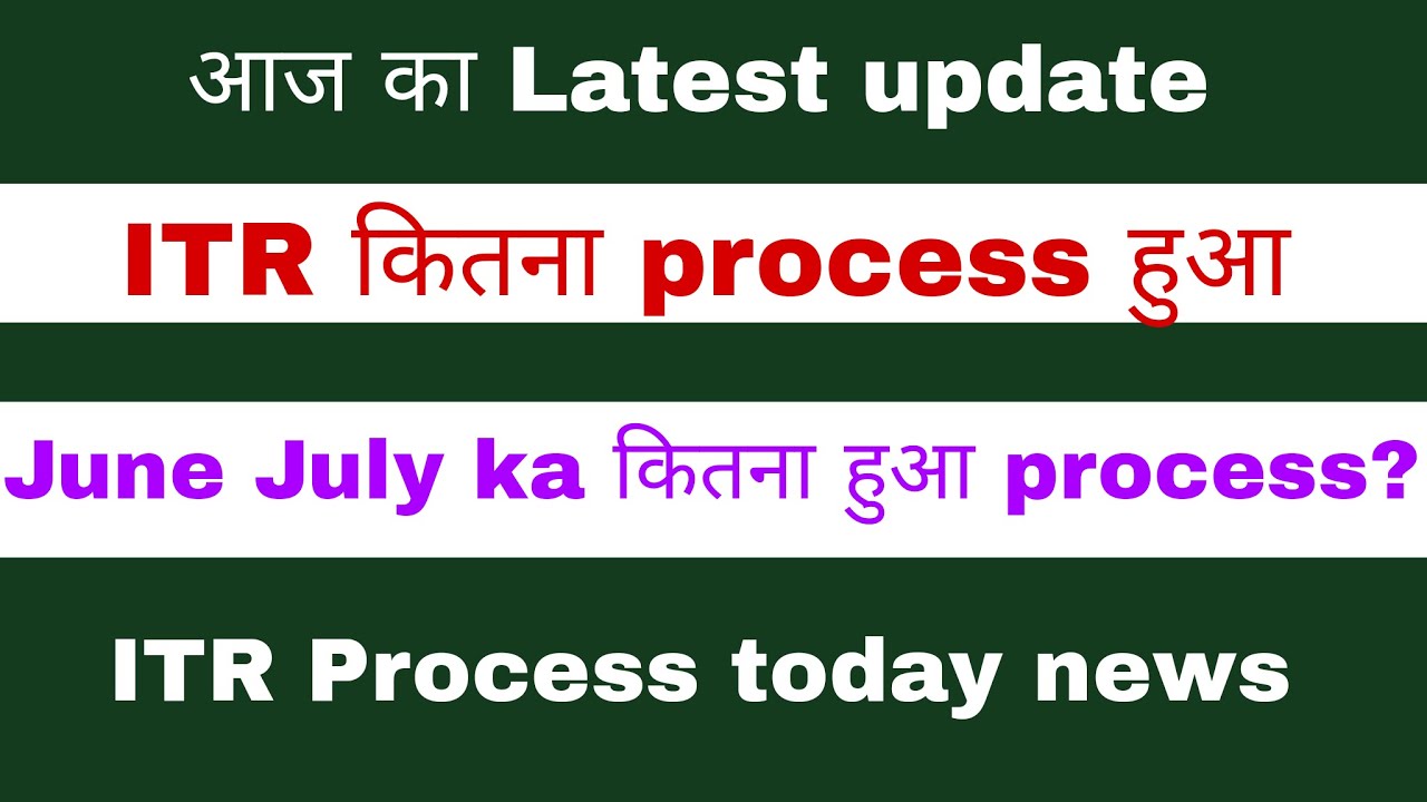 आज ITR Process कितना हुआ june july aug sep सबका ITR Process today ...