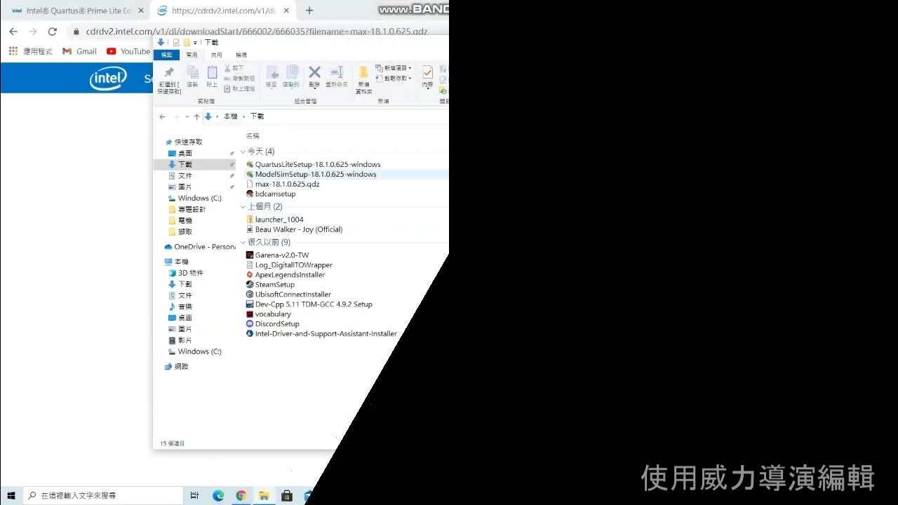Quartus (Quartus Prime 18.1) Lite Edition 安裝說明(完整版) - YouTube