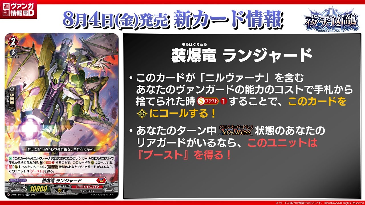 Cardfight Vanguard Blaster Blade Burst