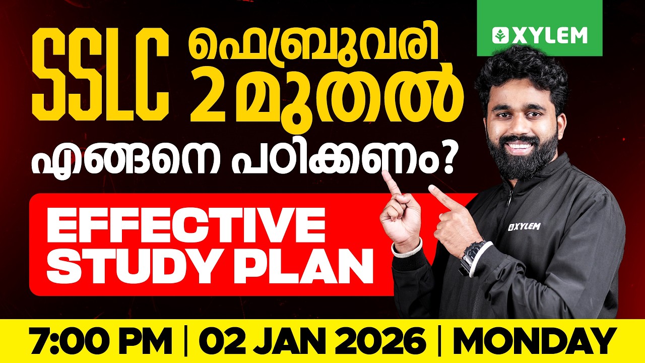 SSLC February 2 മുതൽ എങ്ങനെ പഠിക്കണം? Effective Study Plan | Xylem SSLC ...