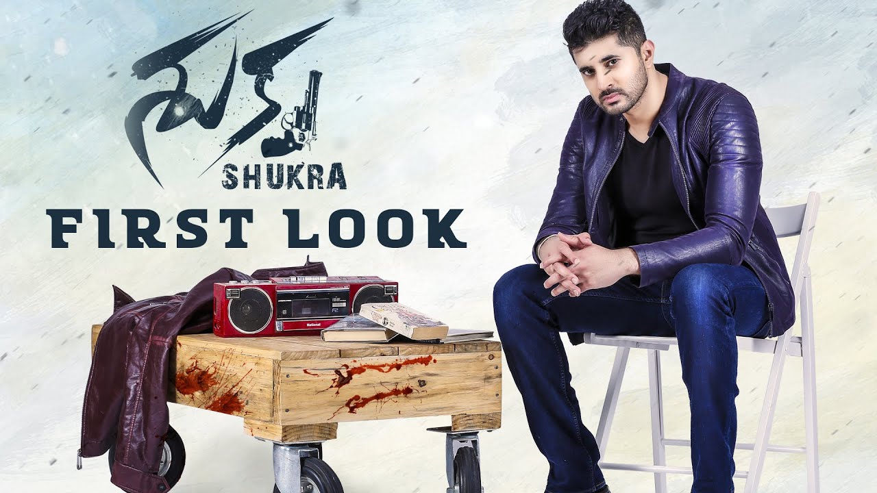 SHUKRA - First Look | Arvind Krishna, Srijitaa Ghosh | Suku Purvaj ...