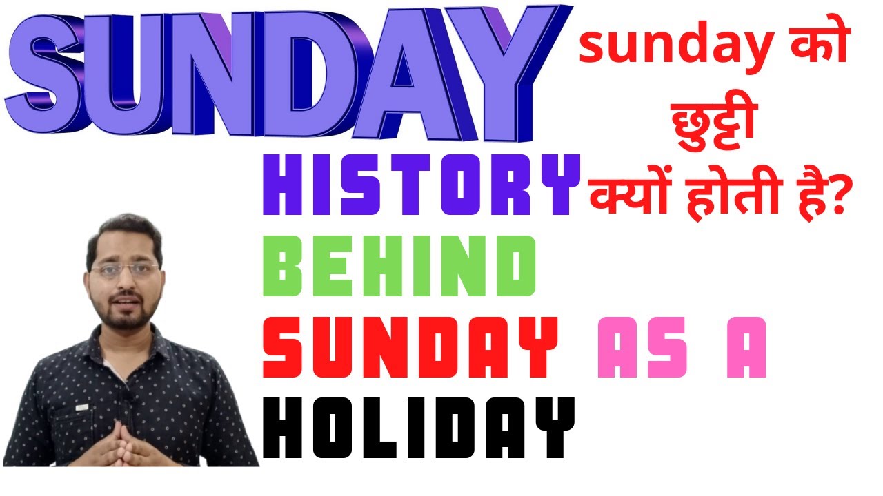 History Behind Sunday as a Holiday in India|Sunday को छुट्टी क्यों ? # ...