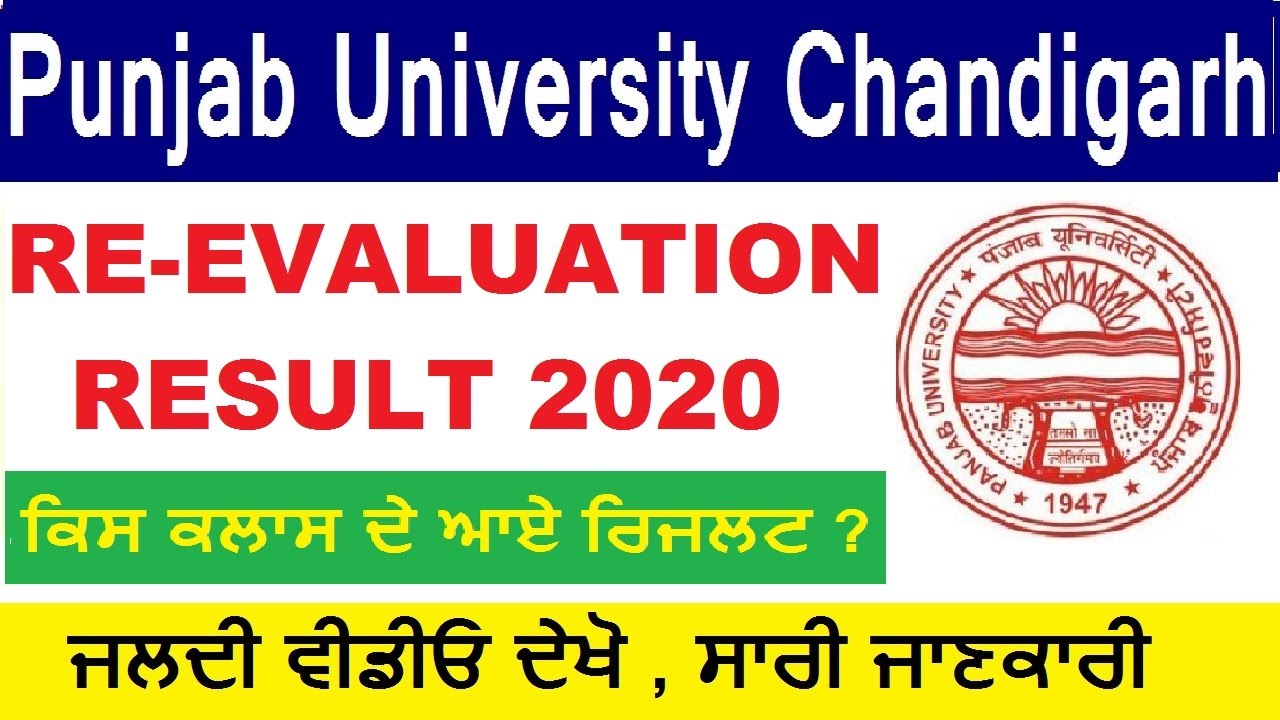 PUCHD Results 2020 | PUCHD RE-EVALUATION RESULT 2020 | PUCHD News Today ...