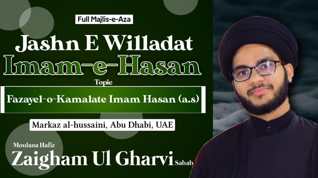 Jashan e Wiladat Imam Hasan A.S | Maulana Hafiz Syed Zaigham ul Gharavi ...