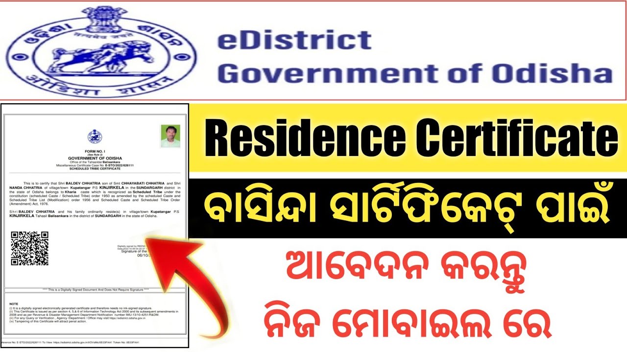 How To Apply For Residence Certificate In Odisha Residence how-to-apply-for-residence-certificate-in-odisha-residence