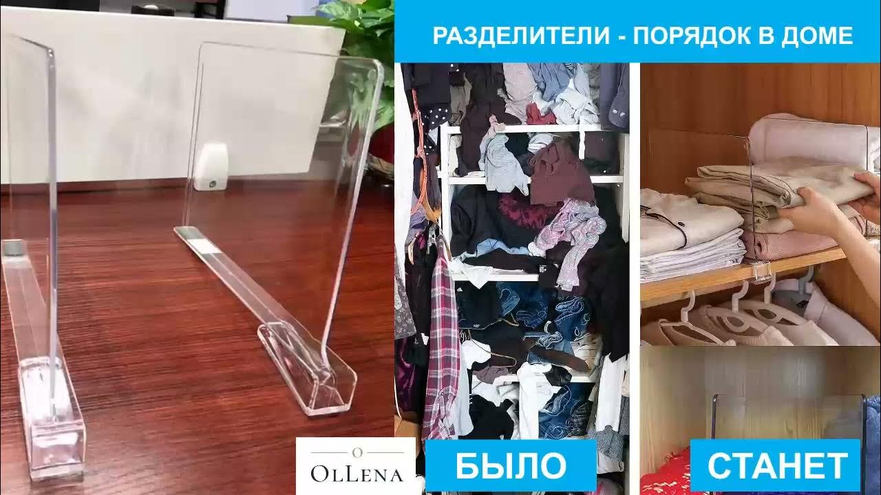 Разделители для вещей в шкафу, вертикальные полки для шкафа ...
