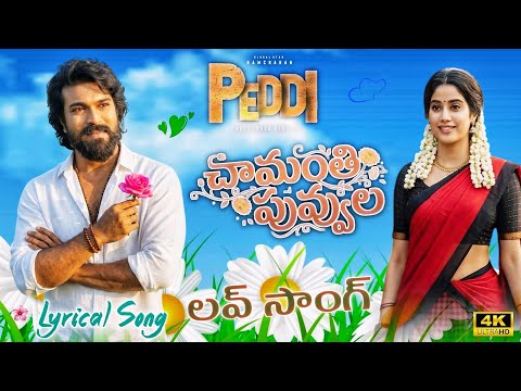 Peddi Love Song 4K Lyrical Video | Ram Charan & Janhvi Kapoor | AR Rahman | Buchi Babu Sana