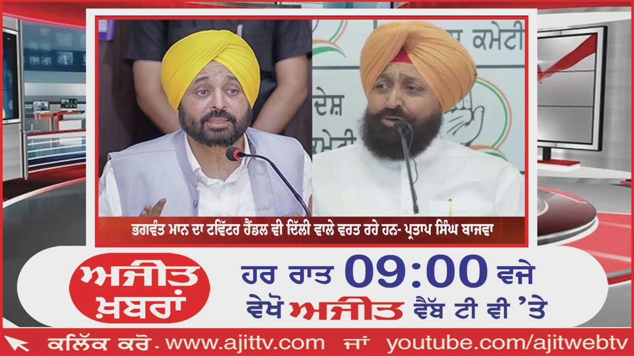 Ajit News @ 9 pm, 16 September 2022 Ajit Web Tv. - YouTube