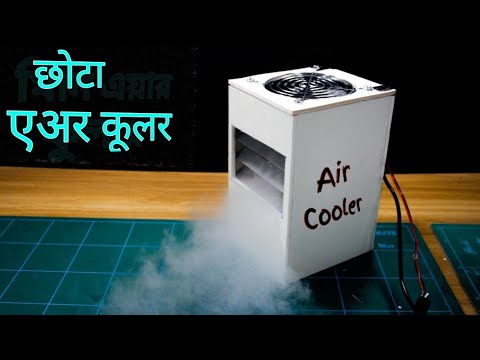 Homemade 100% Working Mini Air Cooler - एयर कूलर बनाया - YouTube