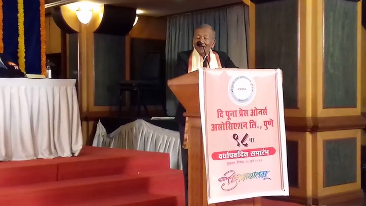 dada being felicitated at Poona Press Owner's Association Meeting - YouTube