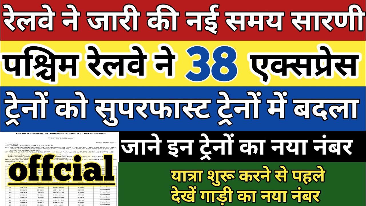 western railway new time table।new railway time table 2021। new time ...