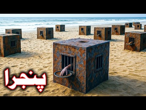 Penjra || Pashto Explanation By Hollywood Pashto 2