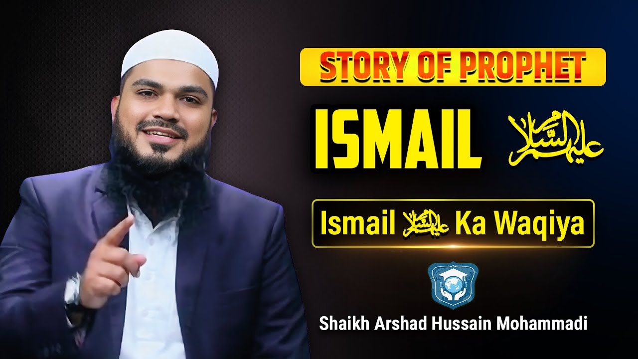 Story Of Prophet Ismail (A.S) | Ismail (A.S) Ka Waqiya | Shaikh Arshad ...