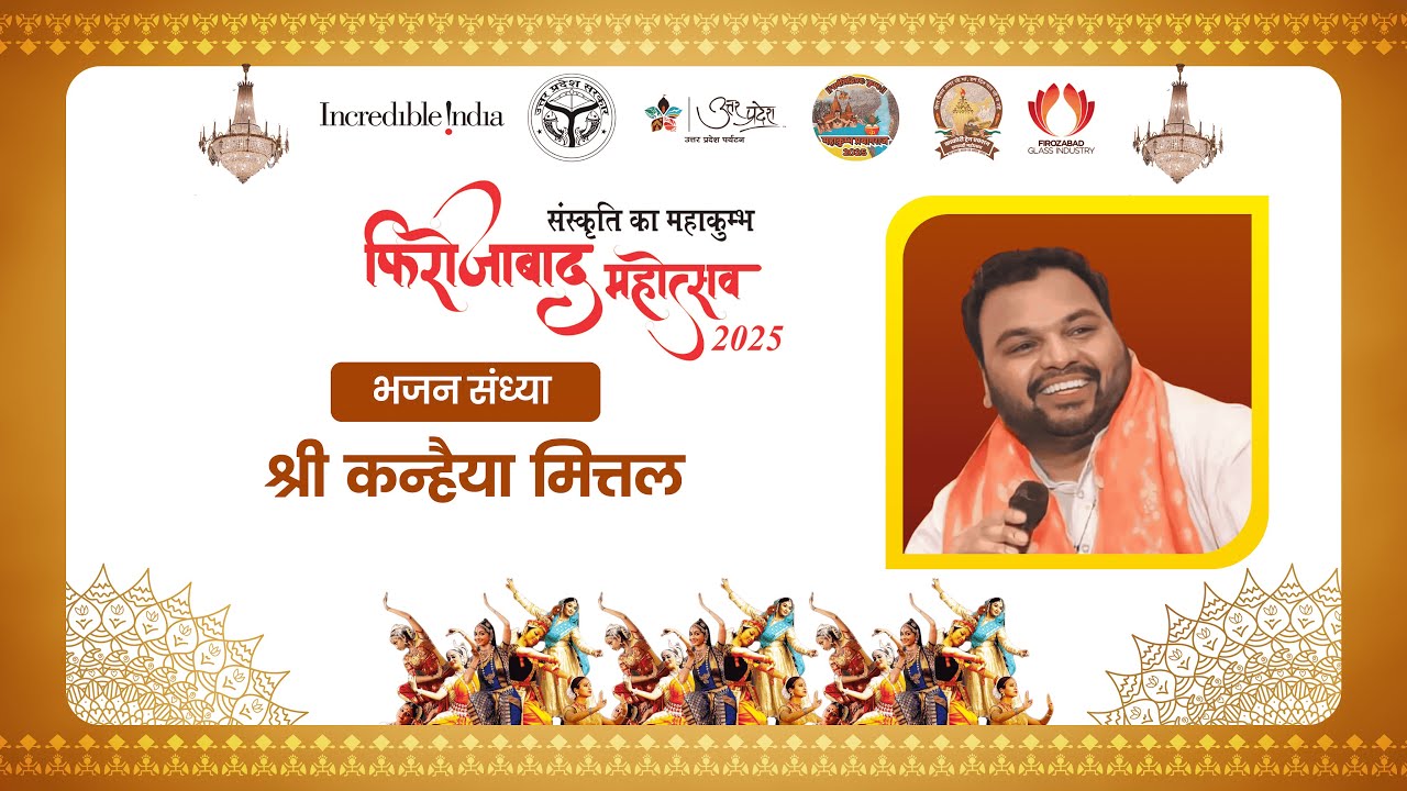 Day 7 - Bhajan Sandhya by Shri Kanhiya Mittal - YouTube