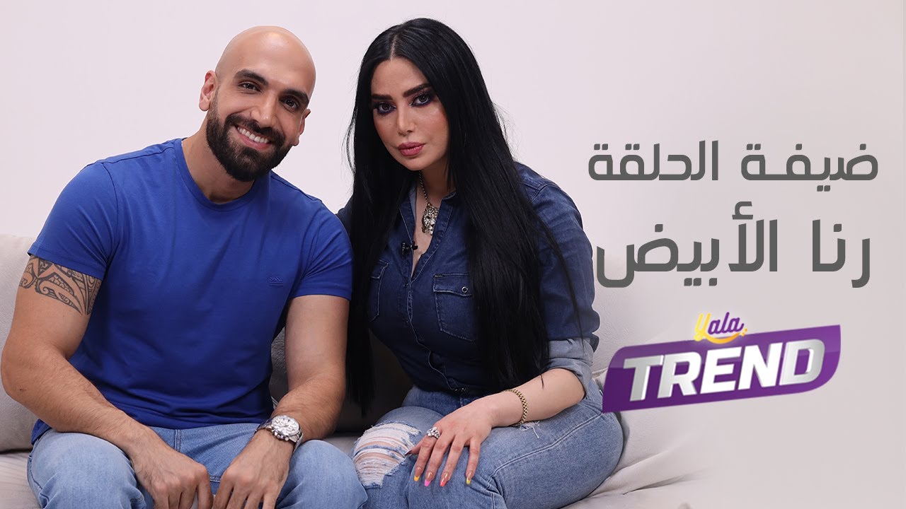 الفنانة رنا الأبيض ضيفة برنامج إنسان مع عطية عوض Youtube