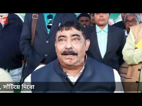 'JNU এ করেছে, ক্ষমতা থাকলে এখানে করুক, শুঁটিয়ে লাল করে দেব', অনুব্রত মণ্ডল | Sutiye Lal Kore Debo