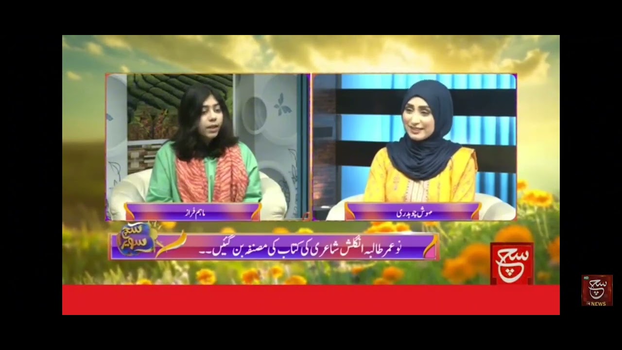 Empowering Minds: Maham Faraz's Journey and Mission - YouTube