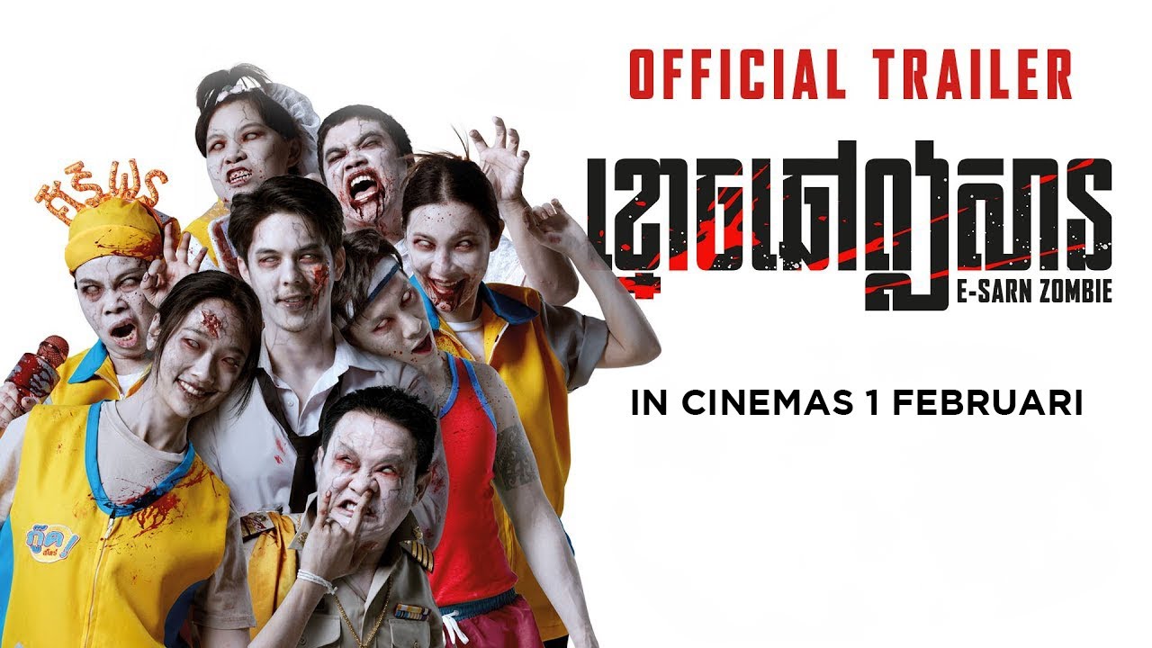 E-Sarn Zombie - Official Trailer - YouTube