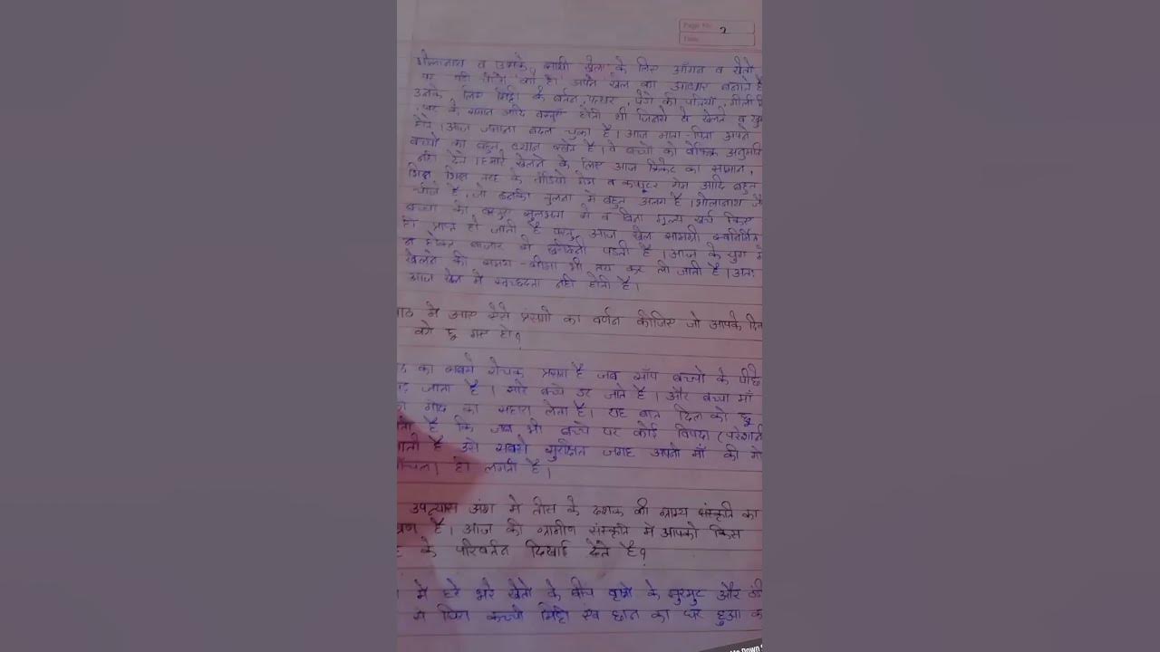 Class 10 Hindi Chapter 1 Mata Ka Aanchal Question answer class10th class-10-hindi-chapter-1-mata-ka-aanchal-question-answer-class10th