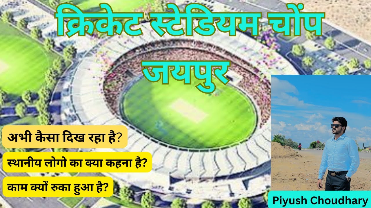 Chonp Jaipur Cricket Stadium Full Details?World’s third largest Cricket ...