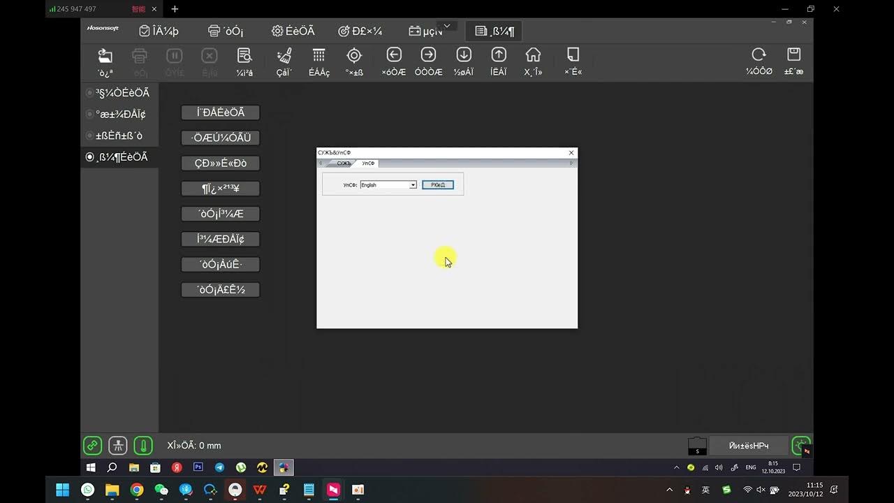 PrintExp 修改语言(PrintExp Modify Language) - YouTube