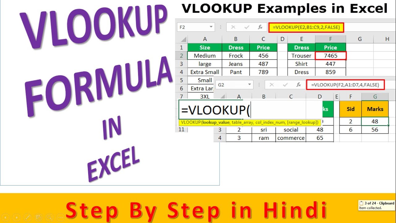 VLOOKUP : Excel Formula used by DATA ANALYST & Professionals - YouTube