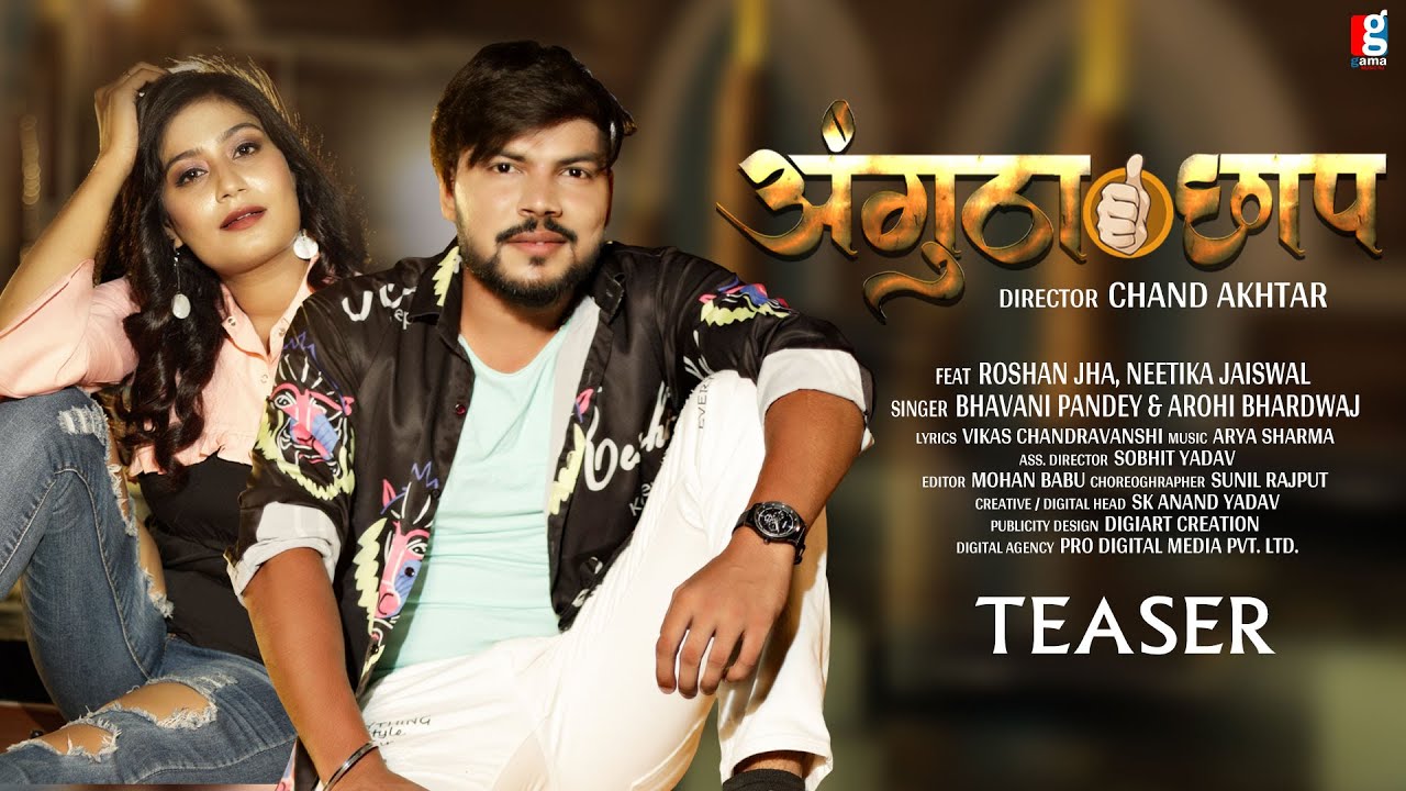 Official Teaser | Angootha Chhap ( अंगूठा छाप ) Bhavani Pandey, Arohi ...