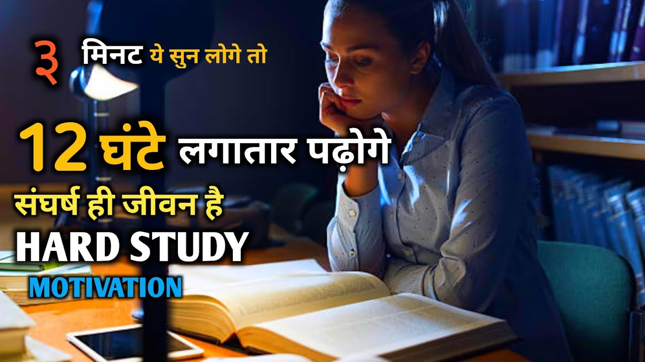 माँ बाप के सपने टूटने मत देना | Most Powerful Study Motivational Video ...