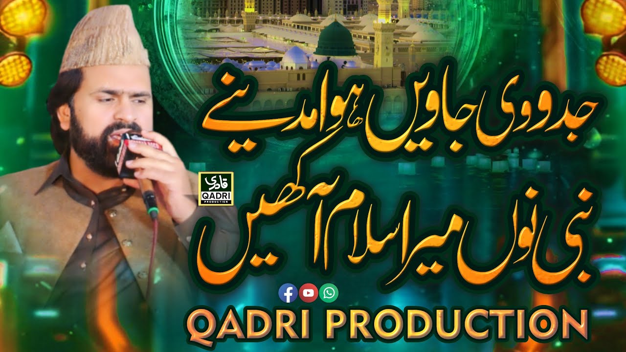 Jado v Jawen Hawa Madina Nabi nu Mera Salam | Syed Zabeeb Masood Shah ...